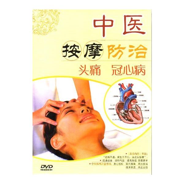 商品発送元：新華書城本・雑誌・コミック※通常パソコン用DVDドライブでは再生が可能ですが、家庭用据え置き型DVDプレーヤーでは再生可能な機種と再生不可能な機種がございますのでお手持ちのプレーヤーの取説をご確認ください。パッケージデザインにつ...