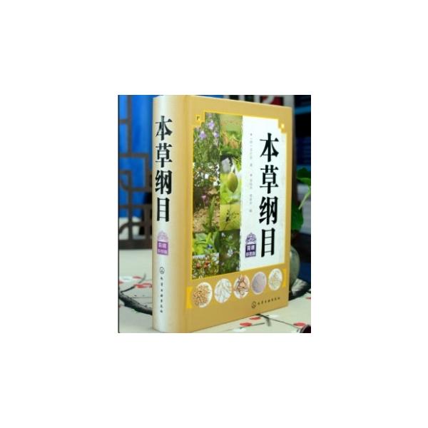 商品発送元：新華書城本・雑誌・コミック本書の原文は李時珍が記録した古代伝説、病気などを紹介します。種類によって生薬を分類されています。ISBN：9787122266064出版日：2016年7月1日ページ：448言語：中国語(簡体) 商品サイ...