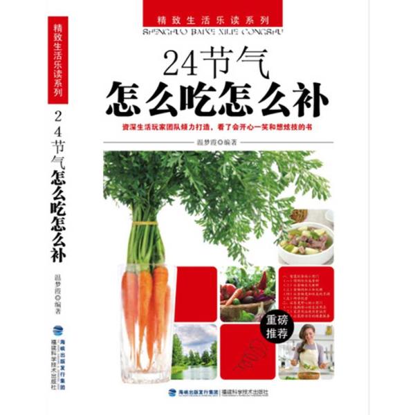 商品発送元：新華書城本・雑誌・コミック24節気食補書籍です。ISBN：9787533549626出版社：福建科学技術出版社出版日:2016年7月1日言語:中国語(簡体)ページ: 306商品サイズ: 24.5 × 17.5 × 1.8cm商品...