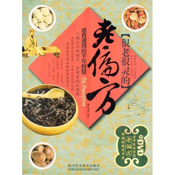 商品発送元：新華書城本・雑誌・コミック商品コード：9787536478732出版日:2014年5月1日ページ:279商品サイズ: 23 x 17.2 x 1.5 cm商品重量: 503 g言語:中国語(簡体)DVD:1枚字幕：中国語（簡体・...