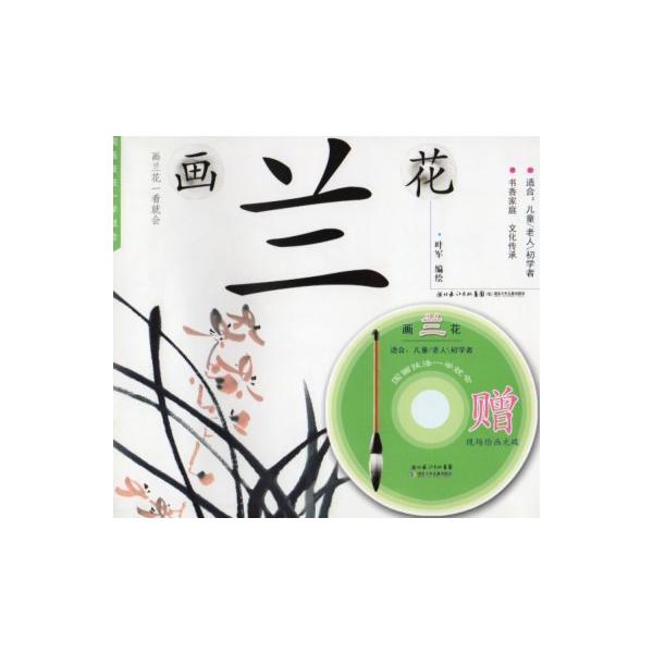 商品発送元：新華書城本・雑誌・コミック使用方法を詳しく述べて各種類の画像の模範例を描写するステップの解析しています。重点は際立っていて簡単で明瞭、初心者に絵画を学ぶ過程の中で楽しみを満たさせます。本は簡明なテキスト教程、練習方法、画法のステ...