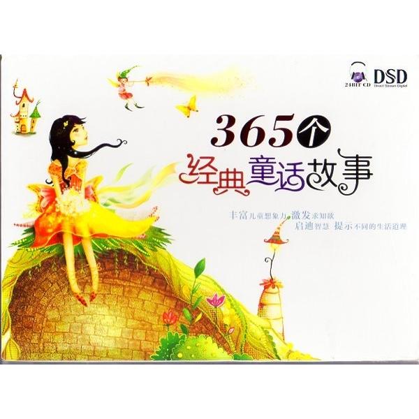 商品発送元：新華書城本・雑誌・コミック物語の王国に入って純真な世界に入ります。子供の心がきらきらと輝いて素敵な童話が一つずつ輝いています。このストーリの経典は最も人口の1ページを採取して専門のアナウンサーの優美で親切な吹き替えで子供達を導い...