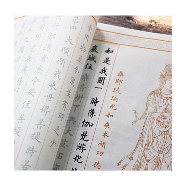 商品発送元：新華書城その他良質な半熟紙のなぞり書き習字練習画仙紙です。 仙紙に薄墨色の欧体小楷で【薬師如来 十二大お願佛経】が印刷された、なぞり書き用紙です。 印刷されている文章をなぞって書くタイプのものであり、下にお手本を敷く必要がありま...