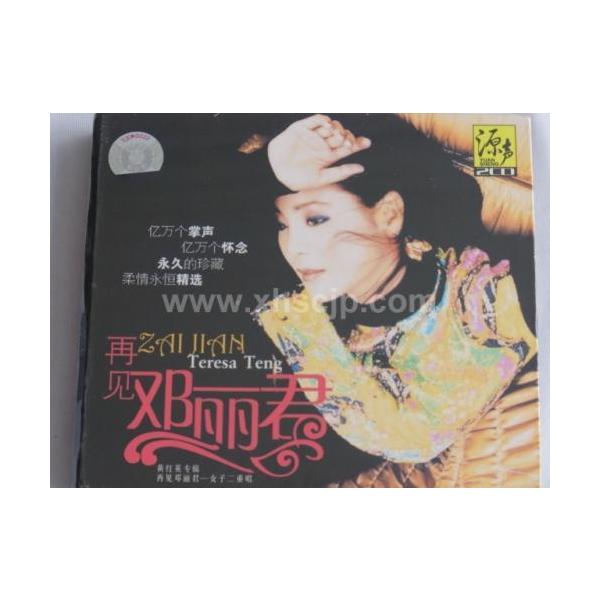 商品発送元：新華書城その他情收君27首世八十年代台湾一的歌后君的,尽一代歌后的代。