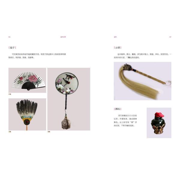 商品発送元：新華書城その他この本は生活用具、交通手段、兵器などの道具の用途と象徴的意義を紹介しています。「絵を描く」「演目物語」というコーナーがあります。面白い絵の具の中で京劇を学び、楽しい状態で演目の物語を知り、京劇の知識を身につけます。...