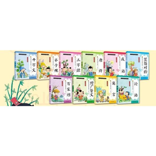 商品発送元：新華書城本・雑誌・コミック中国伝統文学代表的10冊セッ漢字の上にピンインも付いています。解説、注釈、ピンインもついていますので中国語の勉強にはお勧めします。1.弟子規2.千字文3.百家姓4.笠翁対韻5.三字経6.唐詩7.増広賢文...