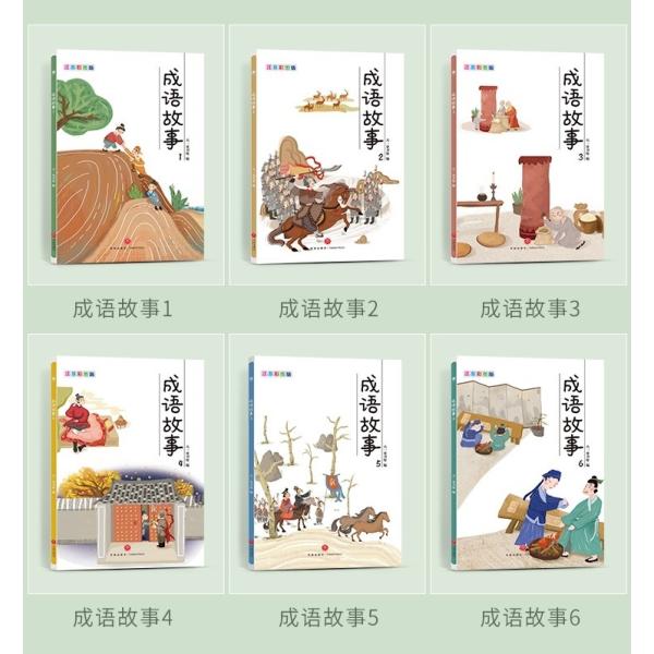 商品発送元：新華書城その他物語を読んで成語を学ぶ。一冊は25個物語、6冊合計150個熟語物語です。子供を連れて成語の背後のストーリを理解してストーリの背後の知恵を経験します。全6冊の注釈カラー図で音読の知識が広がる。※音声は以下より聴くこと...