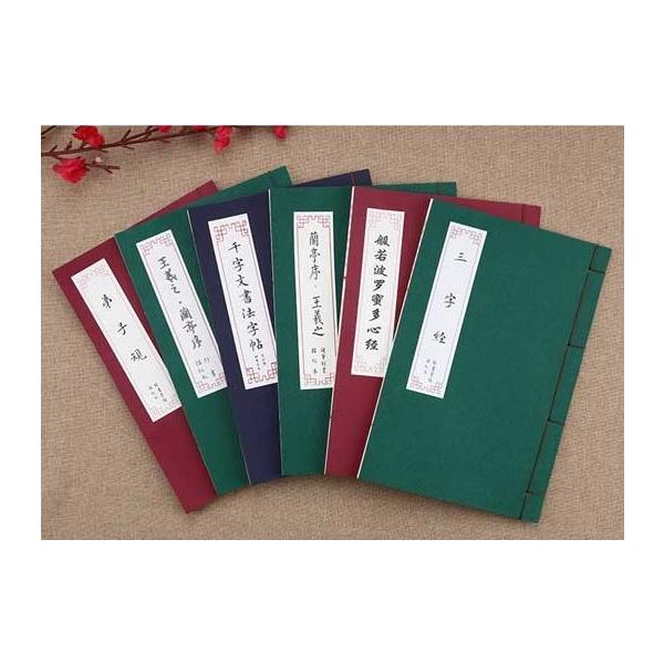 商品発送元：新華書城本・雑誌・コミック上質な宣紙を使った伝統的な紐綴じスタイルのペン字なぞり書き練習帳です。完成すると一冊の上品な作品になります。(1)：王羲之　蘭亭序　行書(2)：蘭亭序　王羲之　楷書(3)：納蘭性徳飲水詞　楷書(4)：三...