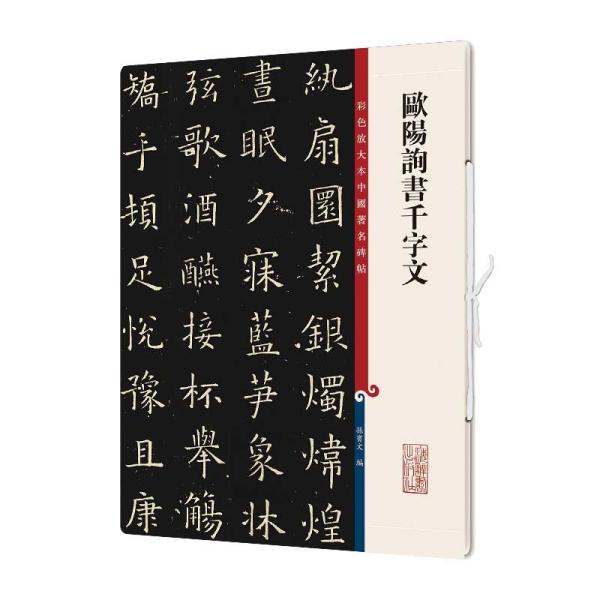 商品発送元：新華書城その他中国の原色碑帖です。大判でとっても見やすい。この系列の本はまた沢山が有りますので、ゆっくりごシリーズ名： 原色拡大版中国著名碑帖商品コード：9787532655267出版日:2020年4月ページ:15商品サイズ:A...