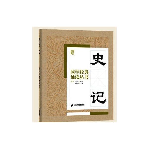 商品発送元：新華書城本・雑誌・コミック原文、注釈、訳文、ピンイン付きなので中国語の学習にお勧めします。ISBN：9787556810673シリーズ名：国学経典朗読叢書出版日:2015年10月1日言語:中国語(簡体)ページ:88商品サイズ:B...
