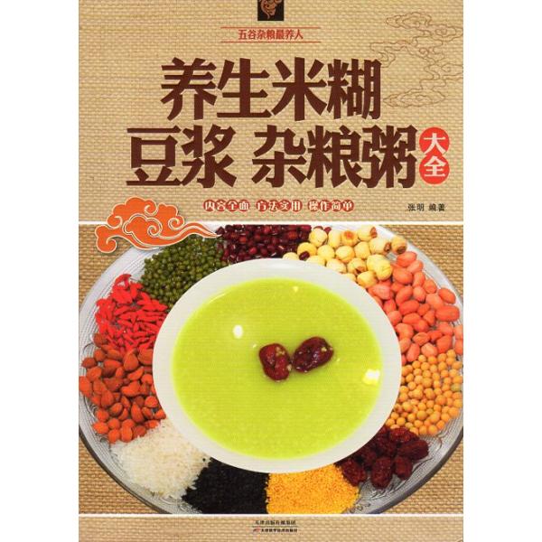 商品発送元：新華書城その他漢方薬からの養生宝典です。※輸入商品です。出版(製造)年が古いものにつきましては中古品では無いものの経年劣化が見られる場合がございます。程度の甚だしいものにつきましてはご注文の際にご確認させて頂きます。弊店では店舗...