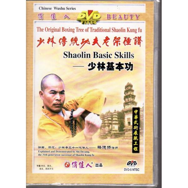 商品発送元：新華書城本・雑誌・コミック本編は少林伝統功夫の少林基礎功です。※通常パソコン用DVDドライブでは再生が可能ですが、家庭用据え置き型DVDプレーヤーでは再生可能な機種と再生不可能な機種がございますので、お手持ちのプレーヤーの取説を...