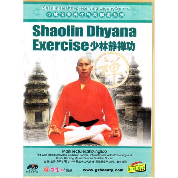 商品発送元：新華書城その他本編は少林静禅功です。※通常パソコン用DVDドライブでは再生が可能ですが、家庭用据え置き型DVDプレーヤーでは再生可能な機種と再生不可能な機種がございますので、お手持ちのプレーヤーの取説をご確認ください。パッケージ...