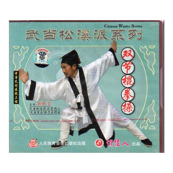 商品発送元：新華書城本・雑誌・コミック※通常パソコン用DVDドライブでは再生が可能ですが、家庭用据え置き型DVDプレーヤーでは再生可能な機種と再生不可能な機種がございますのでお手持ちのプレーヤーの取説をご確認ください。パッケージデザインにつ...