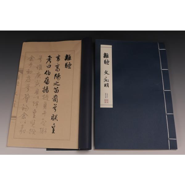 商品発送元：新華書城その他上質な宣紙により伝統的な紐綴じで製本にした毛筆なぞり練習帳です。原産地:安徽ケイ縣(中国宣紙の故郷)紙質：半熟宣紙言語：中国語（簡体 繁体）紙サイズ:22.0 × 34.0 × 0.5cmページ：54商品重量:19...