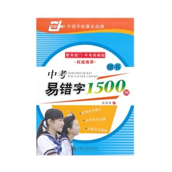 商品発送元：新華書城本・雑誌・コミックこのシリーズは有名な書道家の田英章によって書かれています。ISBN：9787313057891シリーズ:華夏万卷字帖出版日:2017年4月1日ページ:46言語:中国語(簡体)商品サイズ:26.0 x 1...