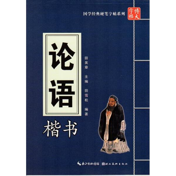 商品発送元：新華書城本・雑誌・コミックISBN：9787539479057シリーズ:国学経典ペン字なぞり練習帳シリーズ出版日:2015年10月1日ページ:46言語:中国語(簡体)商品サイズ:26.0 x 18.5 x 0.5 cm商品重量:...