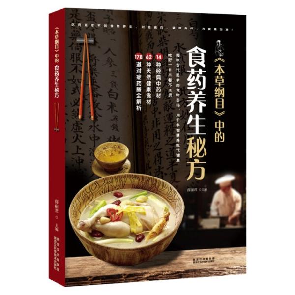 商品発送元：新華書城本・雑誌・コミック漢方薬からの養生宝典です。ISBN：9787538892031出版日：2017年9月1日言語：中国語(簡体)ページ：196商品サイズ：B5　24.0 x 17.0 x 1.4cm商品重量：440g発送方...