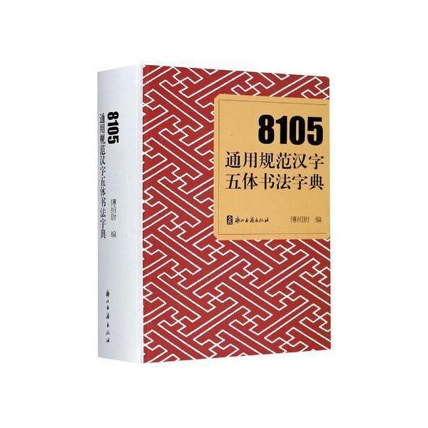 商品発送元：新華書城その他商品コード：9787554018026出版2020年11月ページ:811商品サイズ:B5 21.5 x 16.0 x 5.0 cm商品重量:1.04kg言語:中国語(簡体・繁体)発送方法:レターパックプラス便