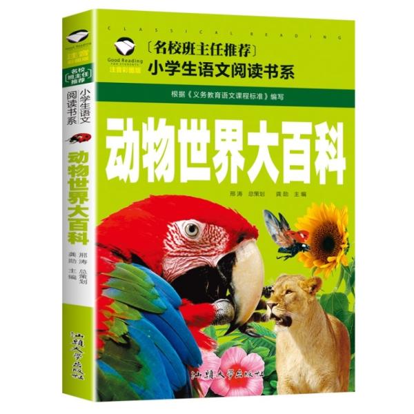 商品発送元：新華書城その他本書は中国の小学校標準国語課程の規格に準拠しており、各名門校の教員などによって編纂されています。中国語の各文章にはピンインが記載されています。ISBN：9787565820960&amp;#8203;シリーズ名：小...