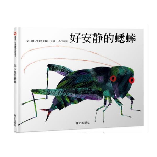 商品発送元：新華書城その他ISBN：9787533276300シリーズ名:信誼世界精選図画書出版日:2013年12月1日言語:中国語(簡体)ページ:32装丁:ハードカバー商品サイズ:A4　29 x 21.7 x 1.5cm商品重量:628g...