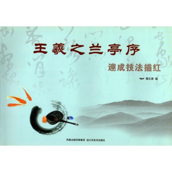 商品発送元：新華書城その他本書は毛筆なぞり書き練習帳です。ISBN:9787534434167シリーズ名：速成技法なぞり出版日:2010年12月言語:中国語(簡体)ページ:40商品サイズ：B4　37.2 x 25.7 x 0.4cm商品重量...