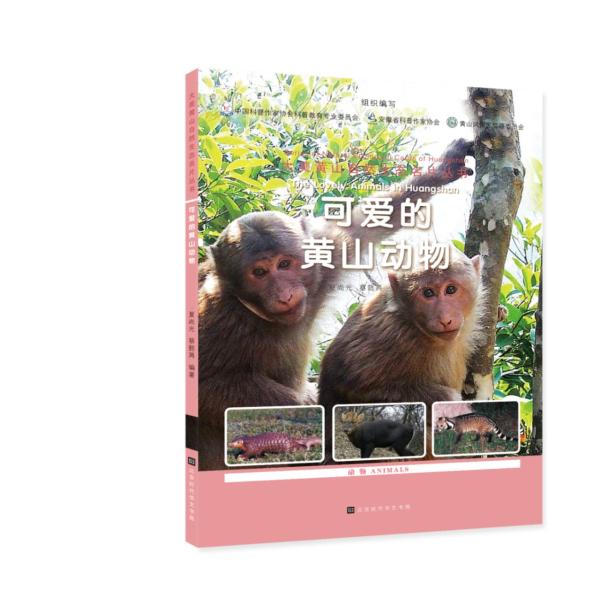 商品発送元：新華書城本・雑誌・コミック本書は哺乳類動物、両生類動物、爬虫類動物、昆虫類動物の四章からなっている。その中、哺乳類動物は19種類、両生類動物は5種類、爬虫類動物は5種類、昆虫類動物は10種類ある。選ばれた動物には、センザンコウ、...