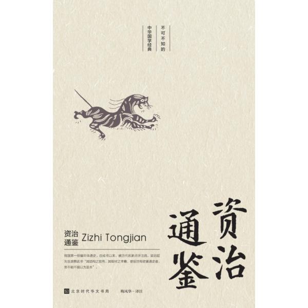 商品発送元：新華書城本・雑誌・コミック本書は『世説新語』の中でよく知られている物語を収めたものである。内容は原文、注釈と現代訳の3つの部分に分けられている。その中で注釈は主に歴史的背景、人名、地名、役名、及び現代語に訳しにくい言葉に対して施...