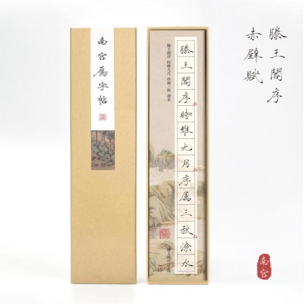 商品発送元：新華書城その他本書は南宮雁小二字帖の臨書用のカードです。商品コード：6971821893505言語:中国語(簡体・繁体字)枚数:26/411字商品サイズ：28.0 x 6.0 x 3.1cm 商品重量：220g 発送方法：レター...