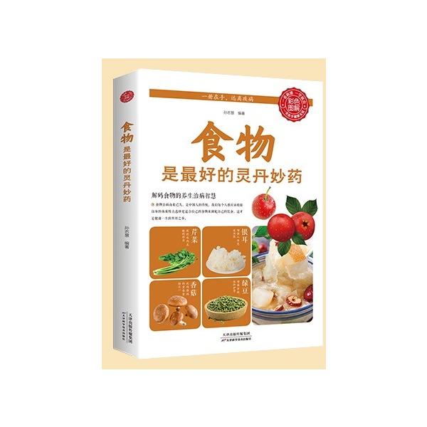 商品発送元：新華書城その他145以上種類食材を薬効能解釋及び薬膳レシピを編入されています。中国の家庭では常備してある食事療法参考書です。食事療法で万病を取り除きます。画像が多数掲載されていますのでわかりやすくなっています。ご自身の体調に合わ...