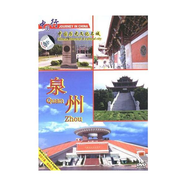 商品発送元：新華書城その他中国の豊かな自然、魅力溢れる文化や歴史、古い街並みをお楽しみ頂けます。日本にいながら中国の大自然に包まれたような癒しの時間をお楽しみ下さい。※通常パソコン用DVDドライブでは再生が可能ですが、家庭用据え置き型DVD...