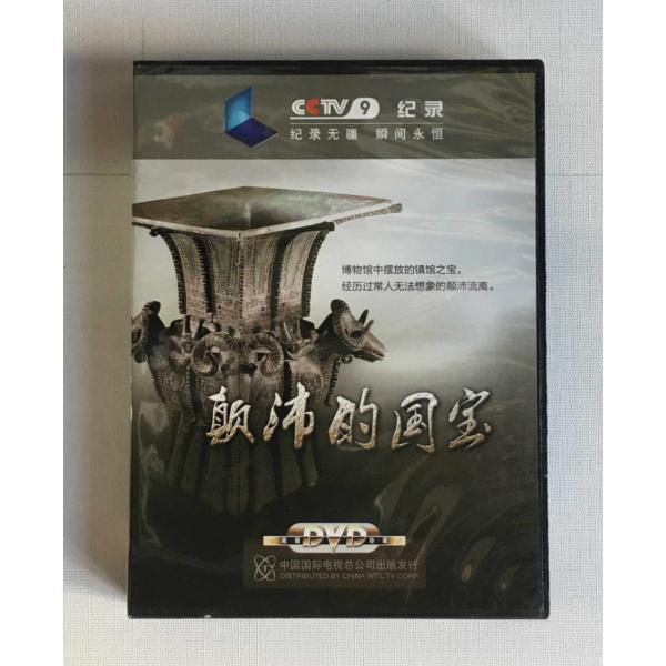 商品発送元：新華書城本・雑誌・コミック【安心の国内発送!】希少!日本国内から素早く発送します。 通常パソコン用DVDドライブでは再生が可能ですが、家庭用据え置き型DVDプレーヤーでは再生可能な機種と再生不可能な機種がございますので お手持ち...