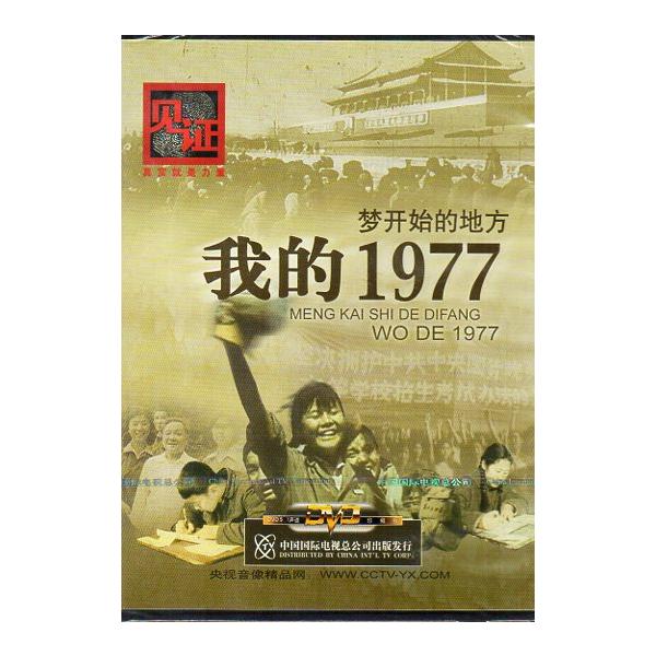 商品発送元：新華書城本・雑誌・コミック【安心の国内発送!】希少!日本国内から素早く発送します。 通常パソコン用DVDドライブでは再生が可能ですが、家庭用据え置き型DVDプレーヤーでは再生可能な機種と再生不可能な機種がございますので お手持ち...