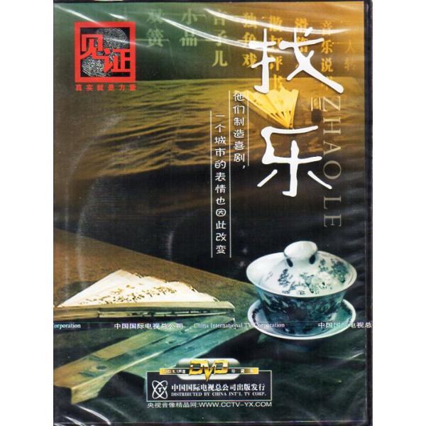 商品発送元：新華書城本・雑誌・コミック 通常パソコン用DVDドライブでは再生が可能ですが、家庭用据え置き型DVDプレーヤーでは再生可能な機種と再生不可能な機種がございますので お手持ちのプレーヤーの取説をご確認ください。パッケージデザインに...