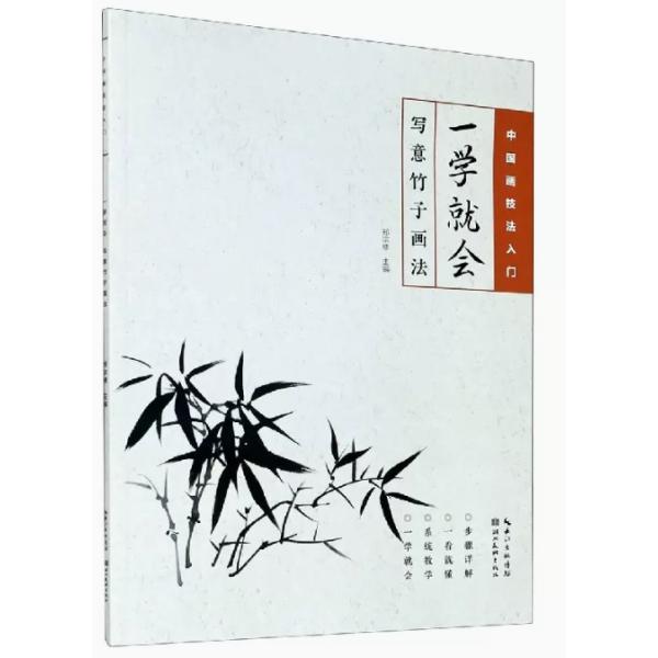 商品発送元：新華書城本・雑誌・コミック本書は主に国画の基礎技法について説明して教育過程は簡単から難しいまでそして詳細なステップ図を添付して図は文とともに茂り国画初心者に適している。今回の改版は主に元の規範化されていない作品や文字について説明...