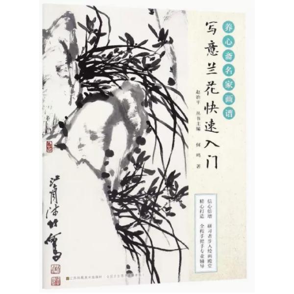 商品発送元：新華書城その他このシリーズは中国画の技法を教える本です。本書は写意草虫の描き方を教えています。※輸入書籍です。出版年が古いもの、輸送中運搬につきましては中古品では無いものの経年劣化が見られる場合がございます。印刷、装丁技術などに...