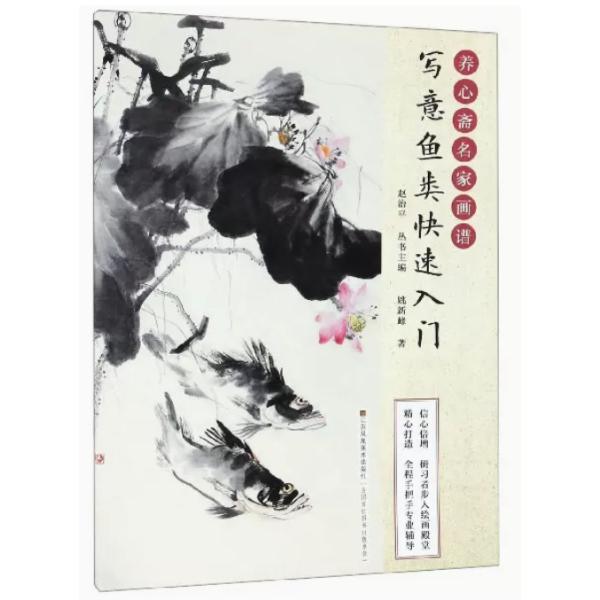 商品発送元：新華書城その他このシリーズは中国画の技法を教える本です。本書は写意草虫の描き方を教えています。※輸入商品です。出版(製造)年が古いものにつきましては中古品では無いものの経年劣化が見られる場合がございます。程度の甚だしいものにつき...