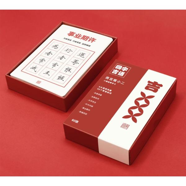 商品発送元：新華書城その他この書帖は南宮雁小二の手描き書体です。※輸送中包装は皺擦りなど発生することも御座いますので、ご了承ください。商品コード：6971821893963言語:中国語(繁体字・簡体字)商品内容:カード60枚商品サイズ：10...