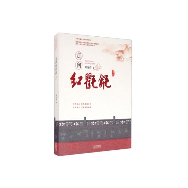 商品発送元：新華書城その他ISBN：9787201157214出版日:2020年6月1日言語:中国語(簡体)ページ:313商品サイズ：B5　23 x 17 x 1.7cm商品重量:550g発送方法:メール便