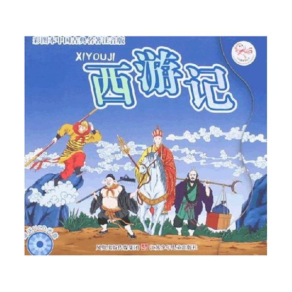 商品発送元：新華書城その他　小学生向け西遊記の絵本です。ピンインが書かれ、ビデオCDもついていますのが、動画を見ながら中国語を学ぶことができます。