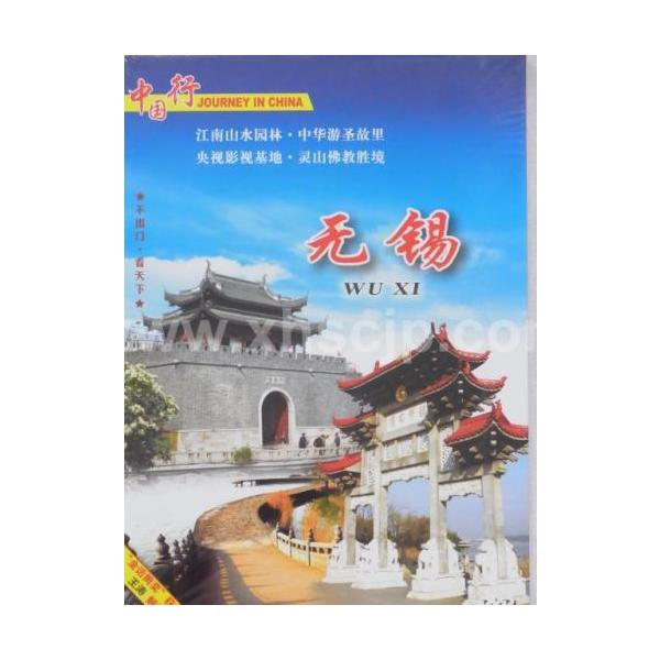 商品発送元：新華書城本・雑誌・コミック中国の豊かな自然、魅力溢れる文化や歴史、古い街並みをお楽しみ頂けます。日本にいながら中国の大自然に包まれたような癒しの時間をお楽しみ下さい。※通常パソコン用DVDドライブでは再生が可能ですが、家庭用据え...
