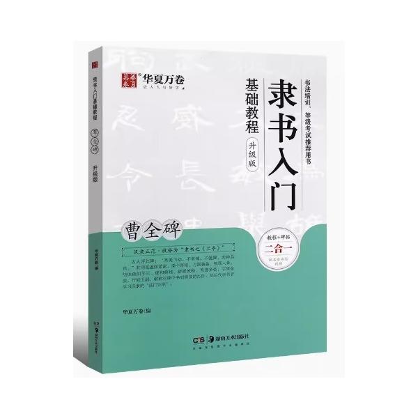 商品発送元：新華書城その他「入門基礎チュートリアル」の新バージョンが登場しました。数百の知識ポイントを多角的にビデオで解説し、デモンストレーションします。文字は従来の碑文スタイルから「墨跡」スタイルに変更され初心者により合ったものになりまし...