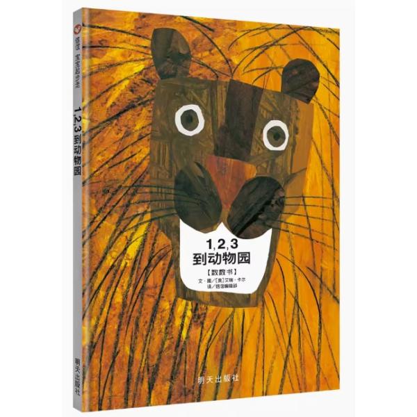 商品発送元：新華書城その他アメリカ有名な絵本作家エリック・カールの名作です。ISBN:9787533278540シリーズ:信宜世界精選図画書出版日:2014年4月1日言語:中国語(簡体)ページ:26商品サイズ:27.1 x 20.6 x 0...