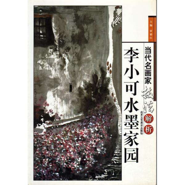 商品発送元：新華書城その他※輸入書籍です。出版年が古いもの、輸送中運搬につきましては中古品では無いものの経年劣化が見られる場合がございます。印刷、装丁技術などにも日本の。製本レベルに差が御座いますので程度の甚だしいものにつきましてはご注文の...