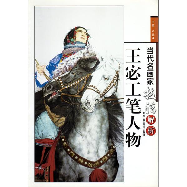 商品発送元：新華書城その他※輸入書籍です。出版年が古いもの、輸送中運搬につきましては中古品では無いものの経年劣化が見られる場合がございます。印刷、装丁技術などにも日本の。製本レベルに差が御座いますので程度の甚だしいものにつきましてはご注文の...