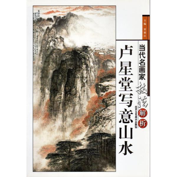 商品発送元：新華書城その他※輸入書籍です。出版年が古いもの、輸送中運搬につきましては中古品では無いものの経年劣化が見られる場合がございます。印刷、装丁技術などにも日本の。製本レベルに差が御座いますので程度の甚だしいものにつきましてはご注文の...