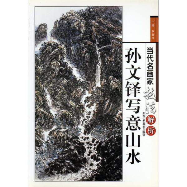 商品発送元：新華書城その他※輸入書籍です。出版年が古いもの、輸送中運搬につきましては中古品では無いものの経年劣化が見られる場合がございます。印刷、装丁技術などにも日本の。製本レベルに差が御座いますので程度の甚だしいものにつきましてはご注文の...