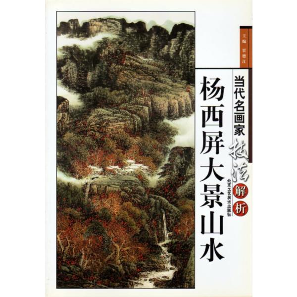 商品発送元：新華書城その他※輸入書籍です。出版年が古いもの、輸送中運搬につきましては中古品では無いものの経年劣化が見られる場合がございます。印刷、装丁技術などにも日本の。製本レベルに差が御座いますので程度の甚だしいものにつきましてはご注文の...
