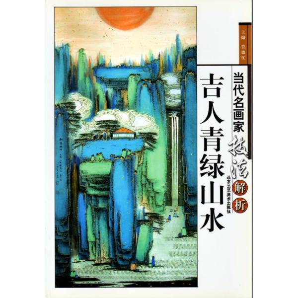 商品発送元：新華書城その他※輸入書籍です。出版年が古いもの、輸送中運搬につきましては中古品では無いものの経年劣化が見られる場合がございます。印刷、装丁技術などにも日本の。製本レベルに差が御座いますので程度の甚だしいものにつきましてはご注文の...