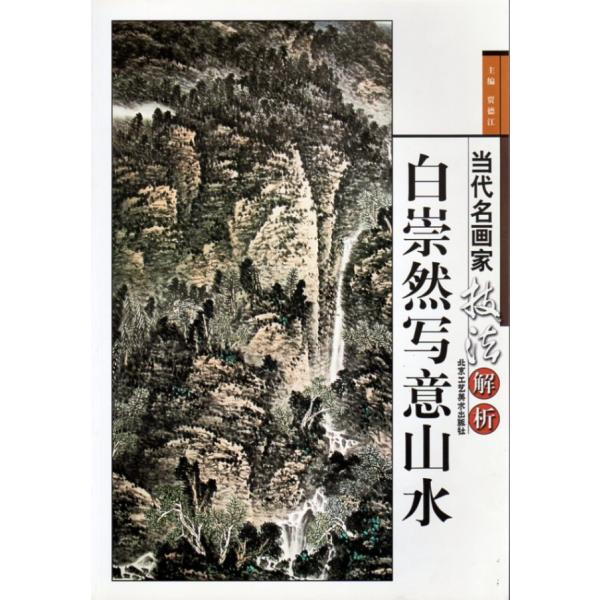 商品発送元：新華書城その他※輸入書籍です。出版年が古いもの、輸送中運搬につきましては中古品では無いものの経年劣化が見られる場合がございます。印刷、装丁技術などにも日本の。製本レベルに差が御座いますので程度の甚だしいものにつきましてはご注文の...